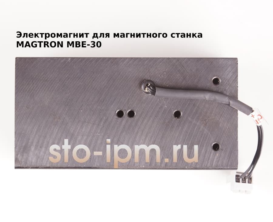 Электромагнит для магнитного станка MAGTRON MBE-30